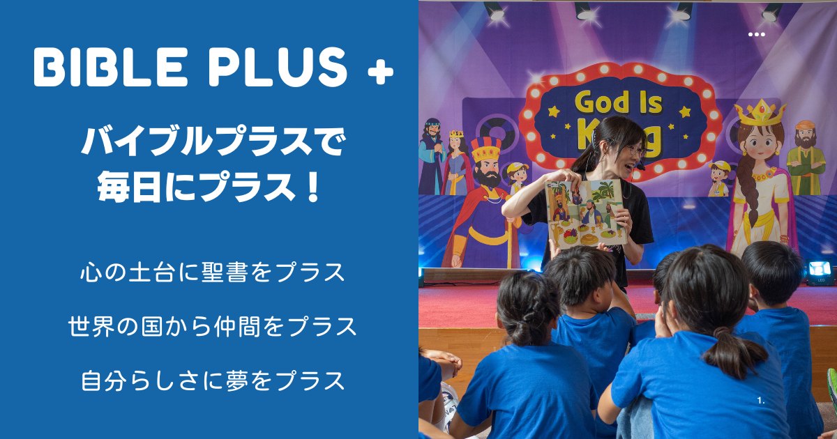 ロッキー | バイブルプラス